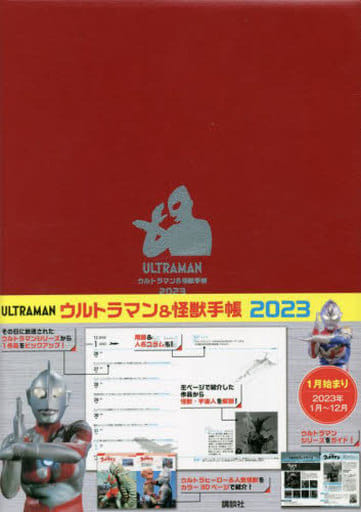 Anime Mook ULTRAMAN : ULTRAMAN & Kaiju Notebook 2023 | Book | Suruga-ya.com