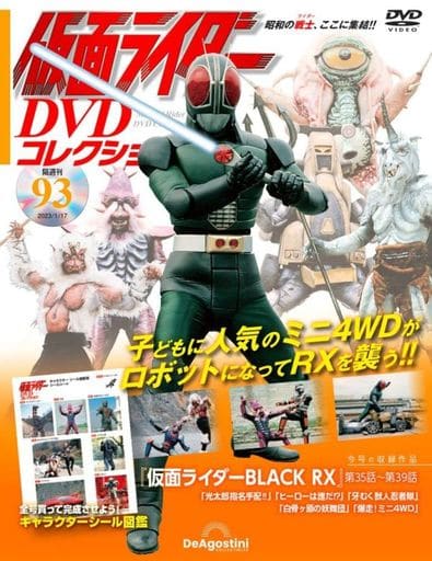 Anime Mook With Appendix) Kamen Rider DVD Collection 93 | Book | Suruga ...