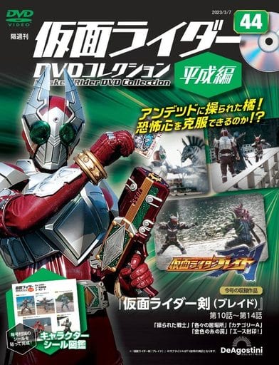 Anime Mook With Appendix) Kamen Rider DVD Collection Heisei, National ...