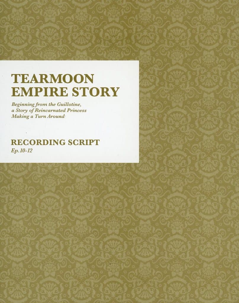 駿河屋 - 付録付)TEAMOON EMPIRE STORY RECORDING SCRIPT Ep.10-12（漫画・アニメ）