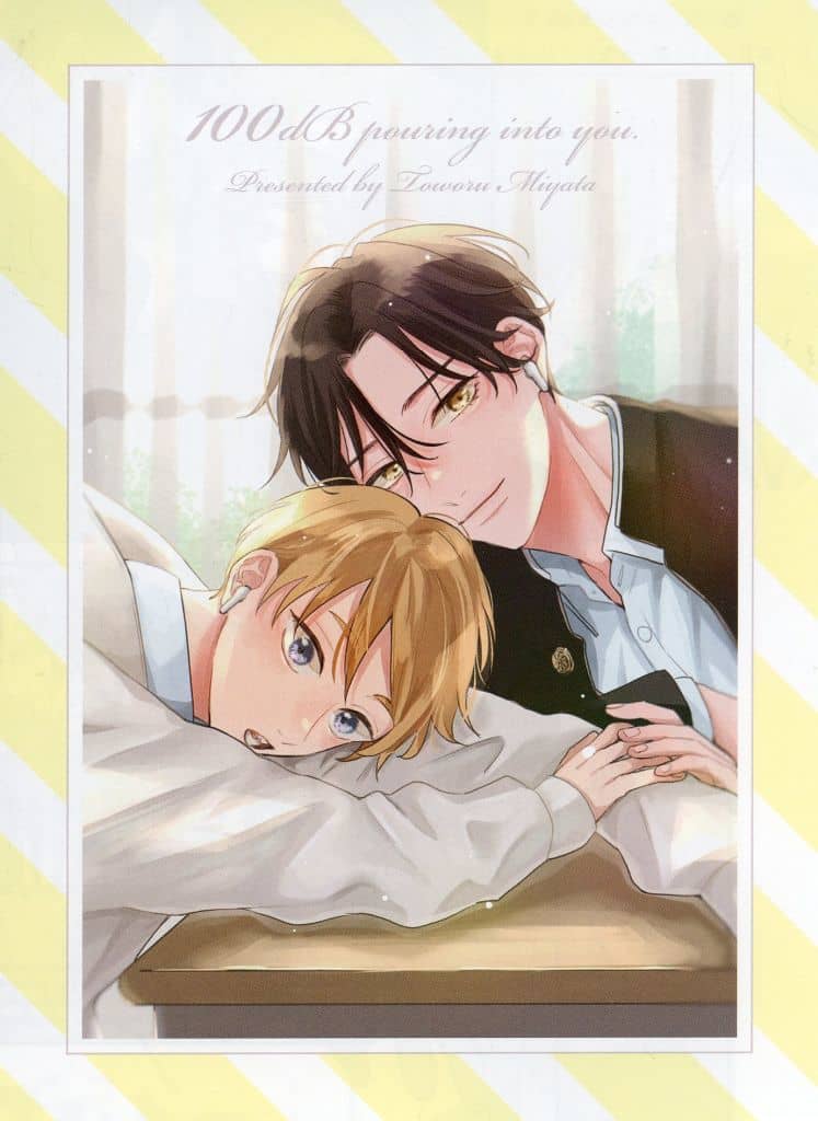駿河屋 - 君に注ぐ100dB（3） コミコミスタジオ購入特典リーフレット / 宮田トヲル（漫画・アニメ）
