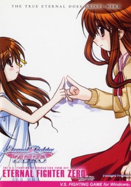 Doujin GAME CD Software ETERNAL FIGHTER ZERO [press edition] / Tasogare Frontier | Doujin ...