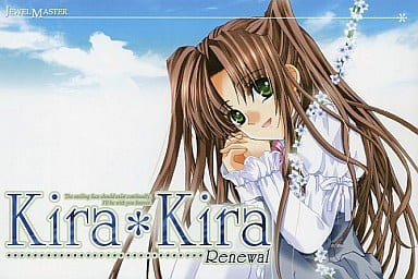 Doujin Novel CD Software Kira * kira ・・ ・ Renewal / JEWEL MASTER ...