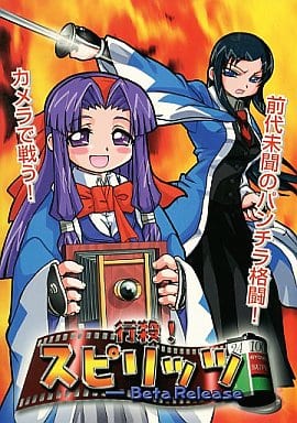 Doujin GAME CD Software Spirit Beta Release / GPSC | Doujin | Suruga-ya.com