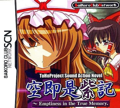 Doujin GAME CD Software Saikoro Club Network [Press Edition] | Doujin ...