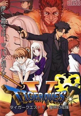 Doujin GAME CD Software TIGER QUEST V ~ The Bride of the Holy Grail ...