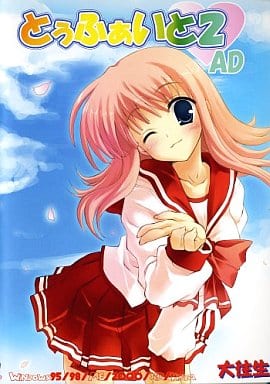 Doujin GAME CD Software Touhai 2 ad / Ojo | Doujin | Suruga-ya.com