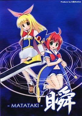 Eye -MATATAKI - [two person jacket version] / Black and White Station ...