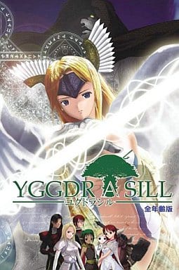Doujin GAME CD Software YGGDR A SILL Yggdrasil [All Ages Version ...