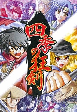 Doujin GAME CD Software Shiki no Kyoken [Press Edition] / Myoufu-kai | Doujin | Suruga-ya.com