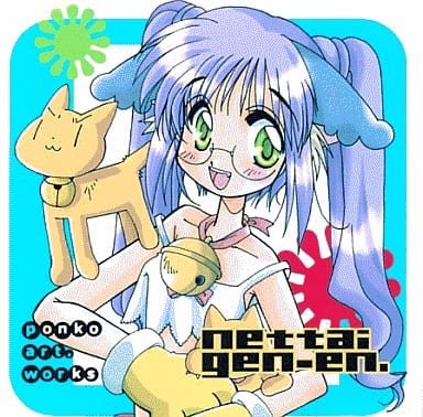 Doujin CG CD software Net-tai gen-en (Tropical Land Park) / Onokuni ...