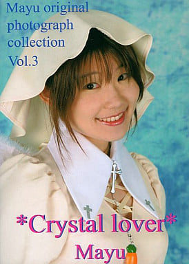CRYSTAL LOVER Vol.3 Mayu / Crystal Lover | Doujin | Suruga-ya.com