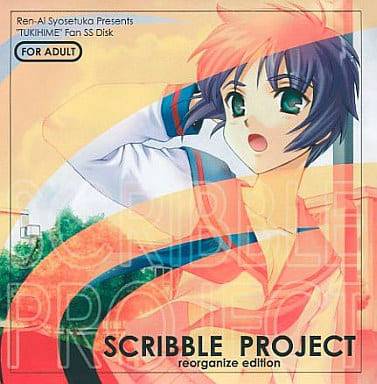 Doujin CG CD software SCRIBBLE PROJECT -reorganize edition - / Love manga artist | Doujin ...