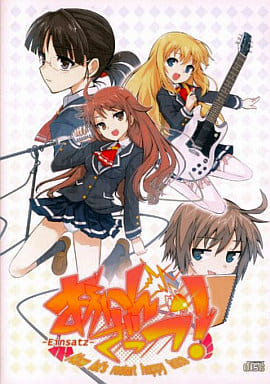 Doujin GAME CD Software -Einsatz - / Saikudō | Doujin | Suruga-ya.com