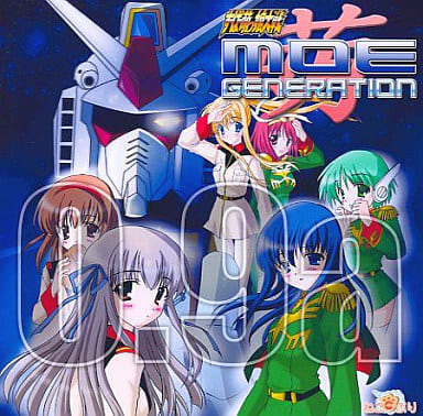 駿河屋 - すーぱー萌っ娘大戦 MOE GENERATION Version0.9a / ねこっぷり（ゲーム）