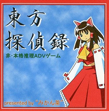 Doujin GAME CD Software Toho Tanigiri Roku, Non-Mystery ADV Game / Mikancha | Doujin | Suruga-ya.com