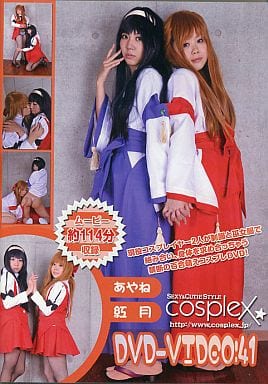Doujin Movie DVD Software DVD-VIDEO : 41 Ayane Red Moon / cosplex ...