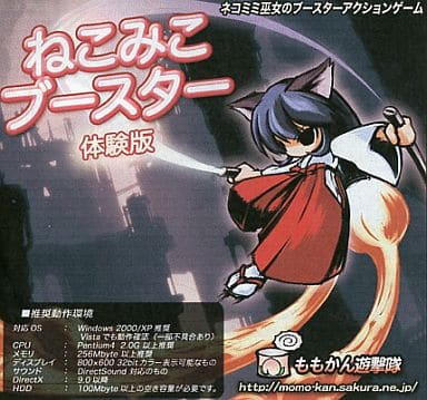 Doujin GAME CD Software Nekomikobooster trial version Ver. 0.10 / Momokan Yugekitai | Doujin ...