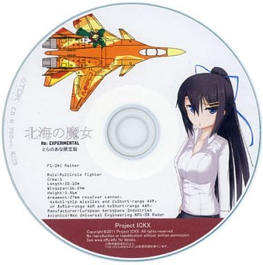 Doujin GAME CD Software Hokkai no Majo Jikan [Toranoana Limited Edition] / Project ICKX | Doujin ...