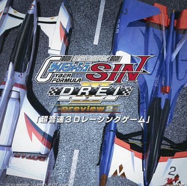 Doujin GAME CD Software FUTURE GPX CYBER FORMULA SIN DREI -preview2 ...