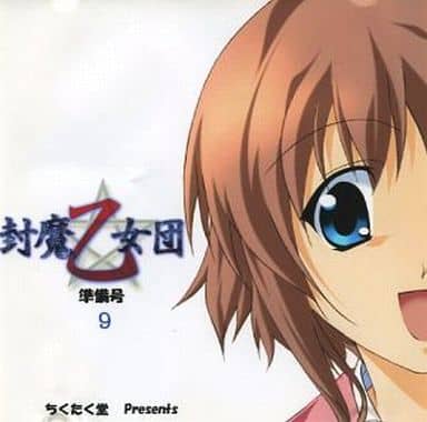 Doujin data collection CD software Kuma Otome-dan-ryogo 9 / Chikutaku ...