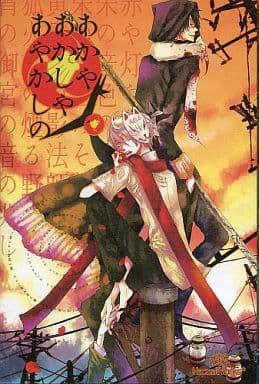 Akaya Akashiya Ayakashino [Press DVD version / Torano Ana special ...