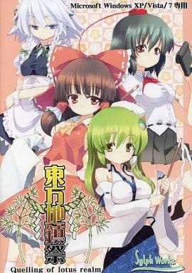 Eastern Jichinsai -Quelling of lotus realm - [Reimu, Sanae, Sakiya ...
