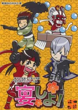 Doujin GAME CD Software Utsushiyo! / Tochoan & Kariyuga | Doujin ...