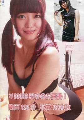 Dojinshashu DVD software Which one is cute? Yuzuki Kitajima, Yukei Takayanagi, Misuzu Saegusa ...