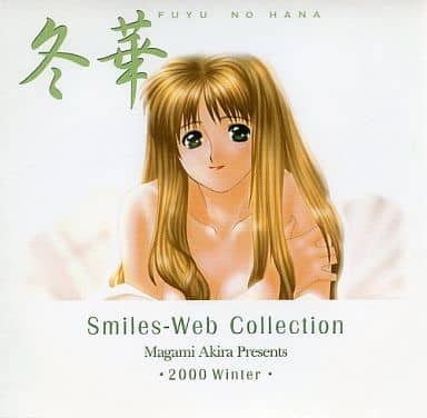 FUYU NO HANA / Smiles-Web | Doujin | Suruga-ya.com