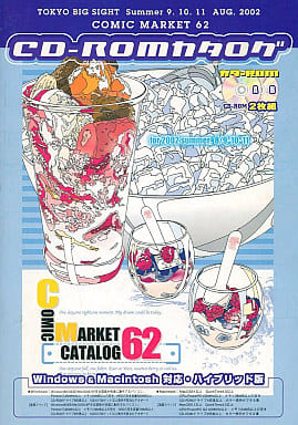 COMIC MARKET 62 CD-ROM Catalog [with booklet] / Komikku Maketto ...