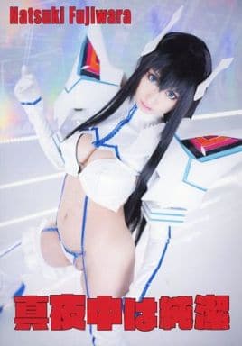 Dojinshashu CD software Midnight is Chastity Natsuki Fujiwara / The World's Most Queen | Doujin ...