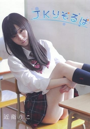 JK Rizoruba Konoe Riko / no Enoi | Doujin | Suruga-ya.com