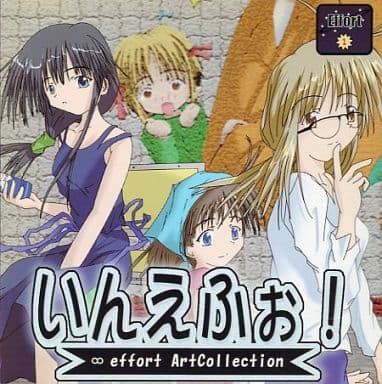 Uh-huh! Effort Art Collections / Effort | Doujin | Suruga-ya.com