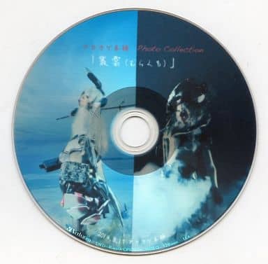 Akakage Honpo Photo Collection' Murakumo' / Akakage Honpo | Doujin ...