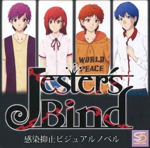 Doujin Novel CD Software Jester's Bind Trial / SWISH GATE | Doujin ...