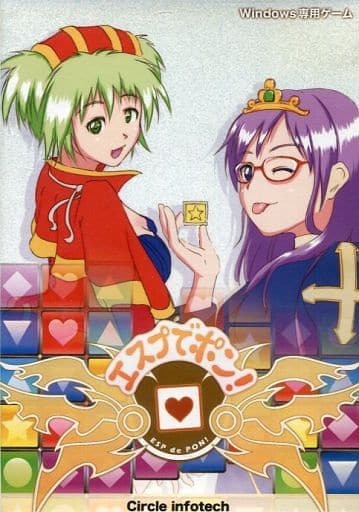 Doujin GAME CD Software ESP! [Print CD-R Version] / Circle infotech | Doujin | Suruga-ya.com