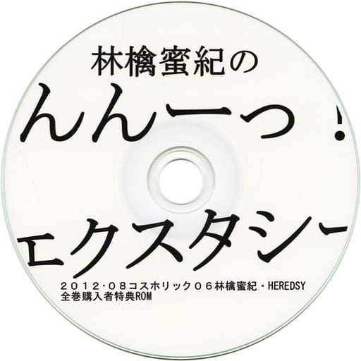 Ecstasy HERESY Doujin Suruga ya Ecstasy HERESY Doujin Suruga ya