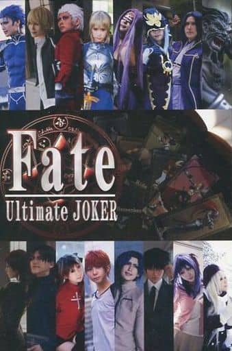 Dojinshashu DVD software Fate/Ultimate JOKER / Dress Code | Doujin ...