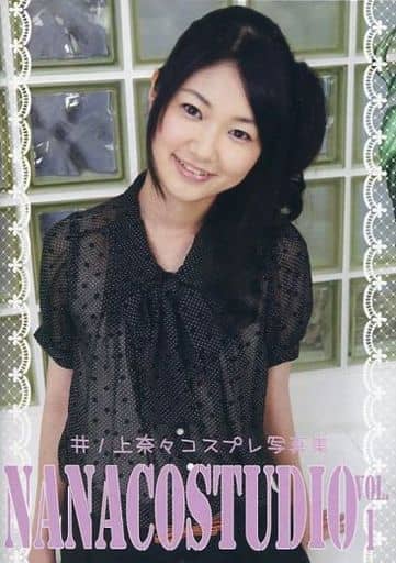 NANACOSTUDIO VOL. 1 Nana Inoue / Nanaya | Doujin | Suruga-ya.com