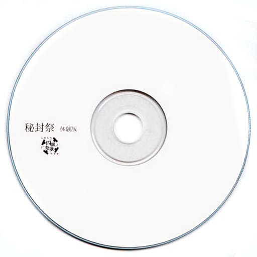 Doujin GAME CD Software 秘封 Matsuri Trial Version [with Booklet] / Yonmen Chuka | Doujin | Suruga ...