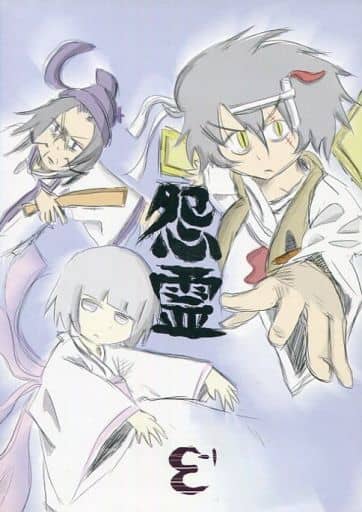 Onryo / Over Epsilon | Doujin | Suruga-ya.com