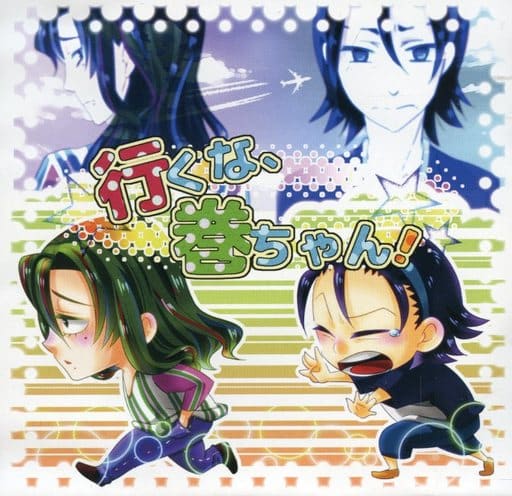 Don't Go, Maki-chan! / Tsukiya ni Farewell | Doujin | Suruga-ya.com