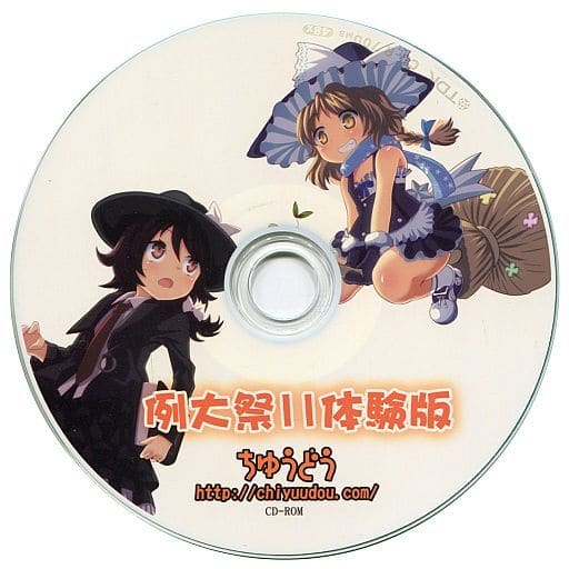 Doujin GAME CD Software Rei-taisai II : Trial Version / Chiyu-do | Doujin | Suruga-ya.com