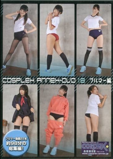 Doujin Movie DVD Software COSPLEX ANNEX-DVD18 Bloomer edition / cosplex | Doujin | Suruga-ya.com