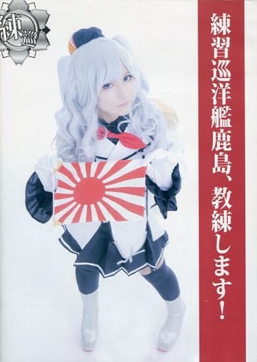 Dojinshashu DVD software Training cruiser Kashima, training! Yuri ...