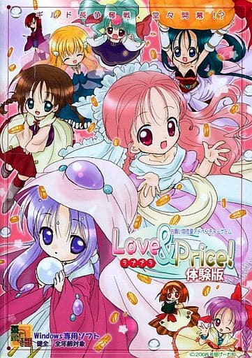 Doujin GAME CD Software LOVE & PRICE! Trial Version / Chaya Geumbu | Doujin | Suruga-ya.com