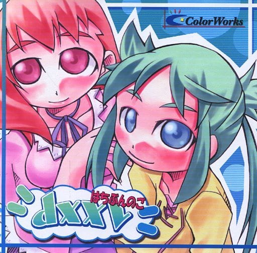 Dxxv Hachibunnogo / ColorWorks | Doujin | Suruga-ya.com