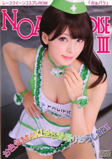 Dojinshashu CD software NOA Paradise III : Cherry Blossoms / @ Kansai "Model Room" | Doujin ...