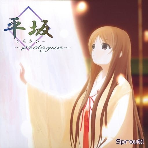 Doujin GAME CD Software Hirasaka -prologue - trial version ver. 0.6 / Sprout! | Doujin | Suruga ...